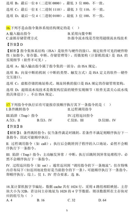 2026年考研真题答案图标