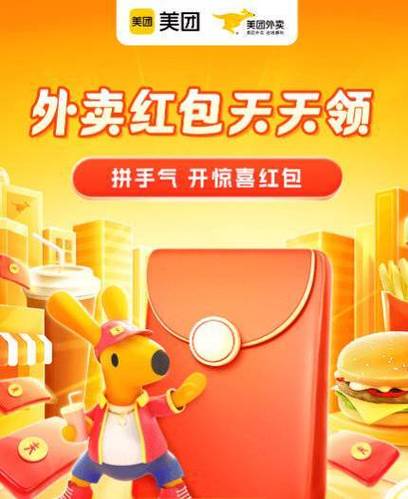 美团会员红包图标