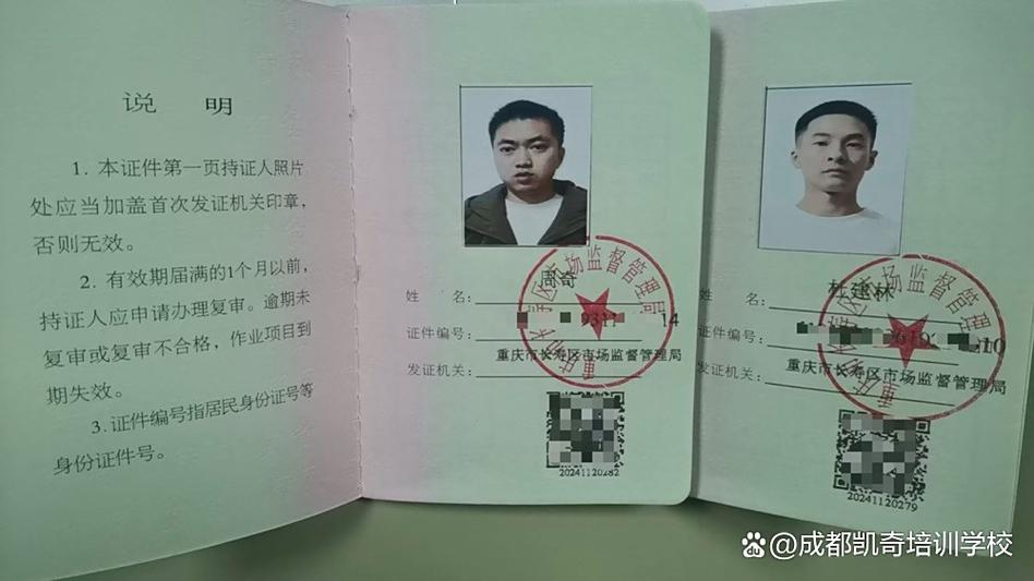 菏泽考电焊证到哪里去考?图标
