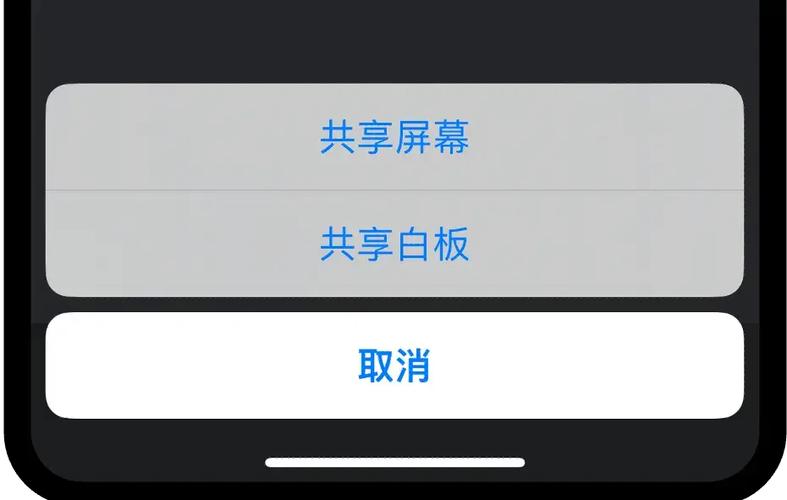电脑共享手机屏幕图标