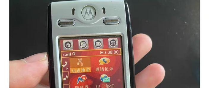摩托罗拉小游戏图标