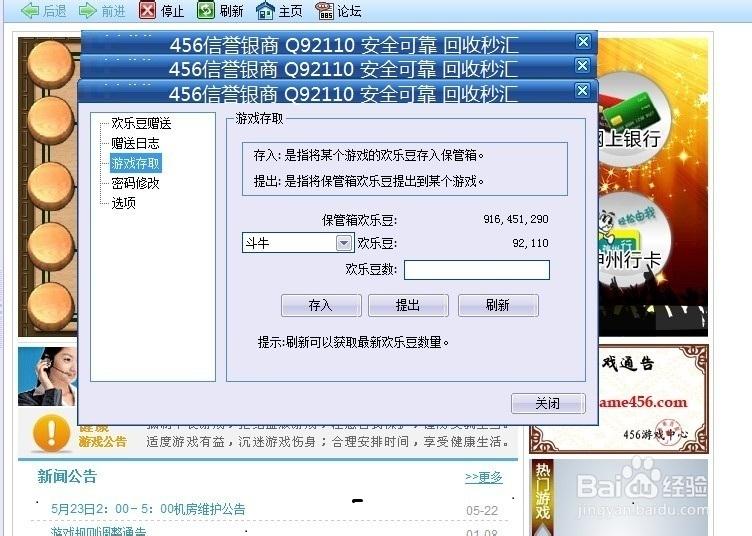 同城游戏银子如何换钱