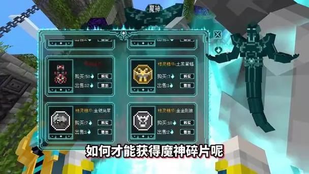 我的世界魔神之剑图标
