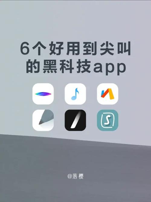 小黑科技软件库图标