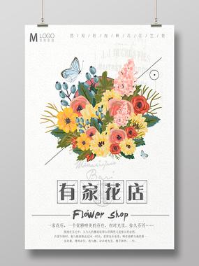 有一家花店截图