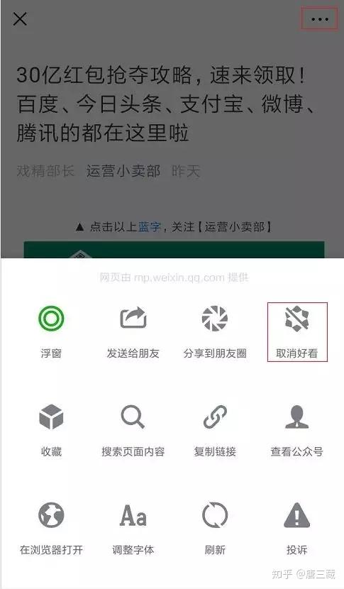 微信7.0.3图标