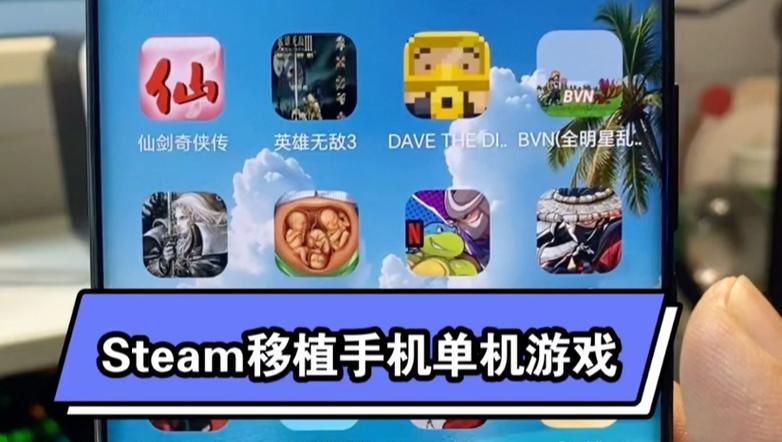 可以玩移植游戏的软件截图