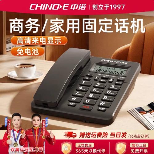 中诺电话机来电查询图标