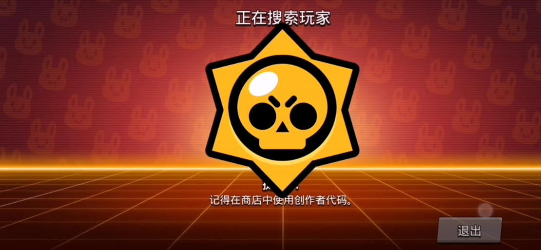 荒野乱斗创作者代码图标