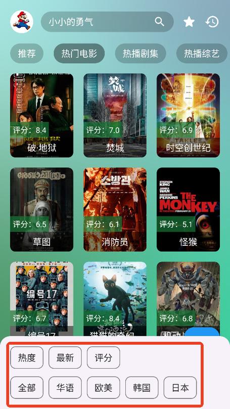 每日安卓宝盒更新页截图