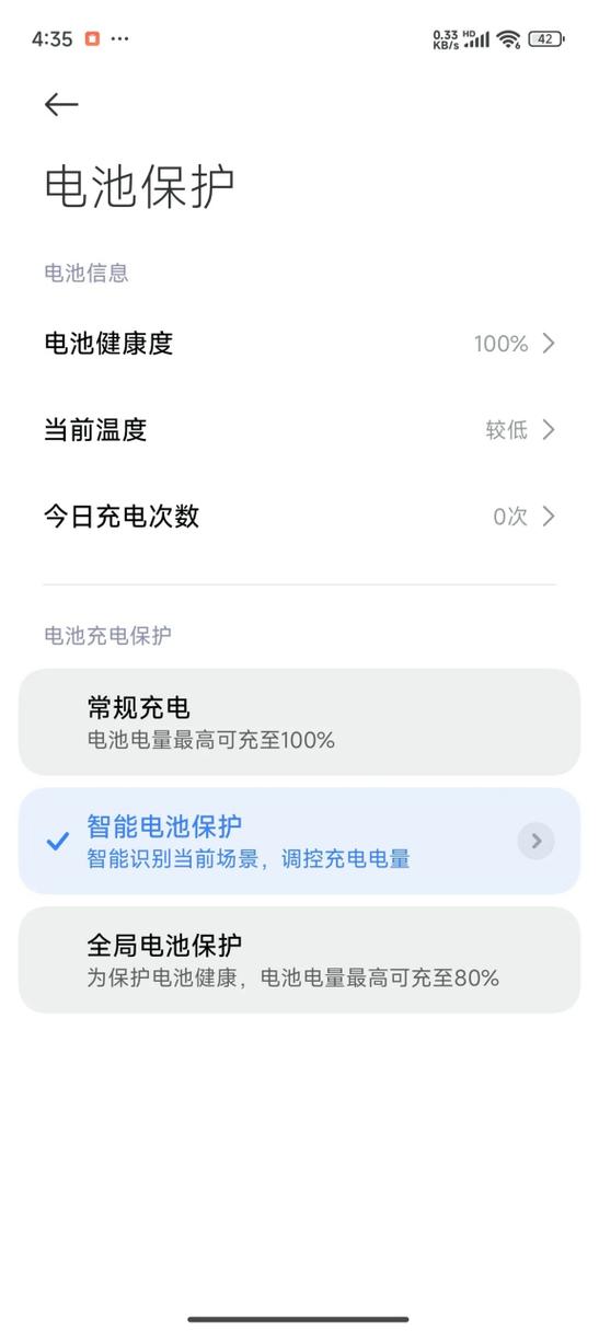 小米电池电量数字太小截图