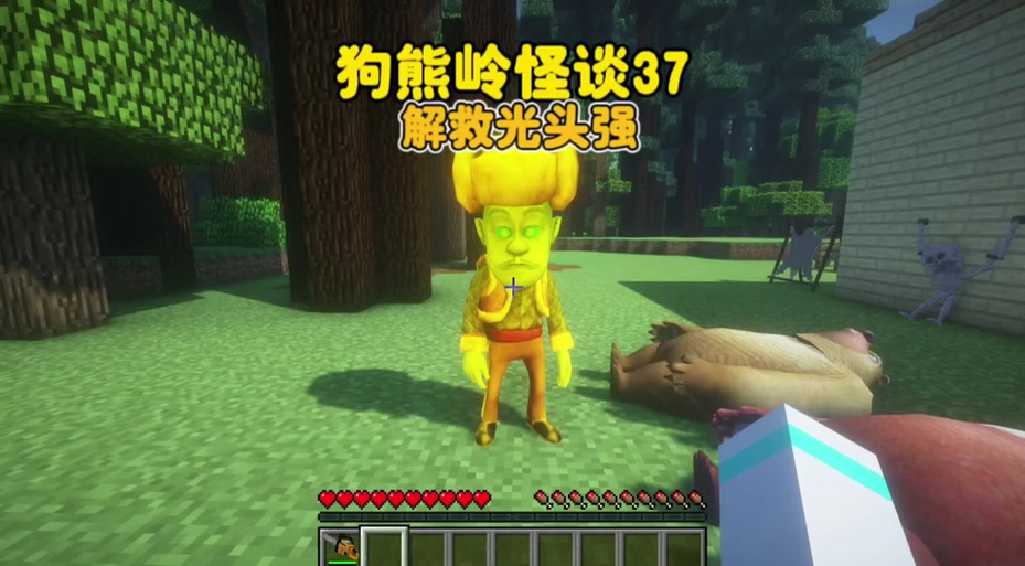 我的世界细狗抗日战斗图标