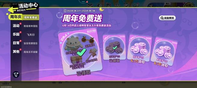 蛋仔赠送上限是多少图标