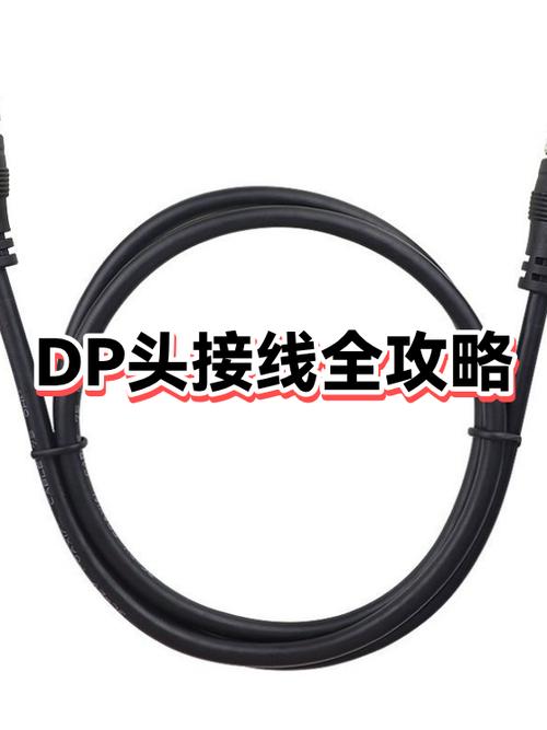 dp线会坏吗图标