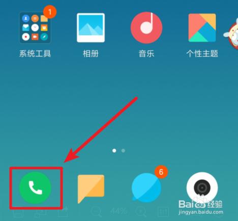 小米手机短信图标长什么样图标