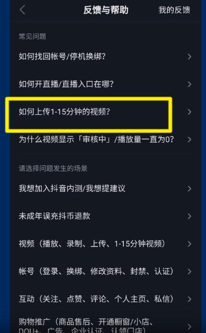 抖音短视频多少分钟图标