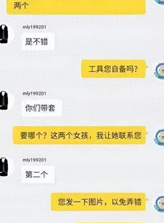 闲鱼卖小孩旧袜子暗语的最新版本更截图