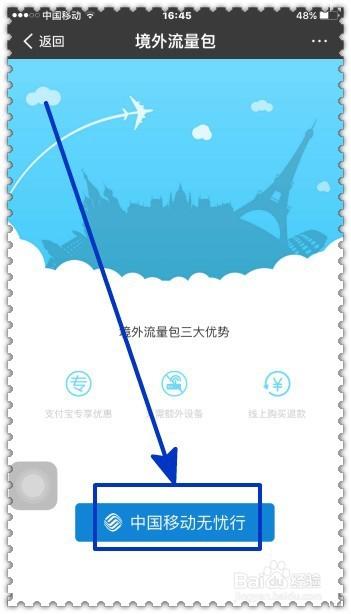 支付宝领流量在哪里领图标