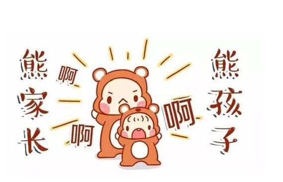 熊孩子动漫图片
