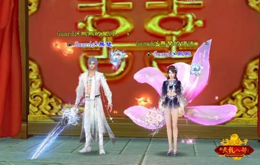 天龙八部夫妻称号后缀图标