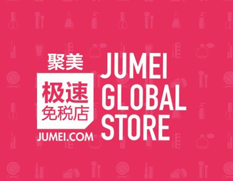 聚美乐淘