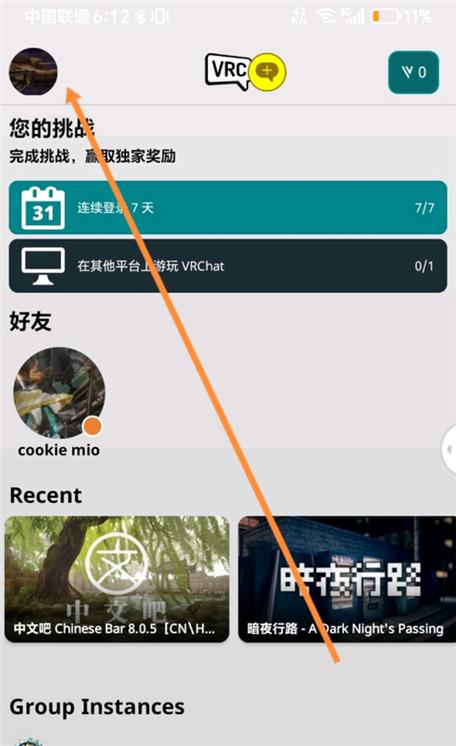 vrchat 中文补丁在哪里图标