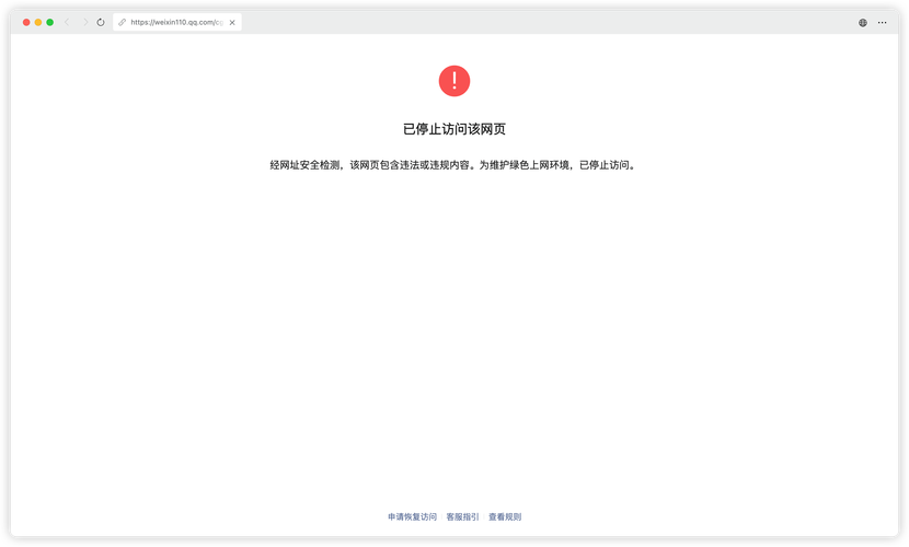 书香门第网页无法打开截图