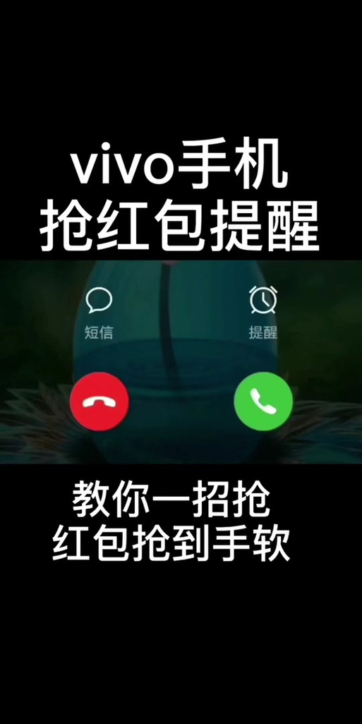 oppo手机抢红包提示音