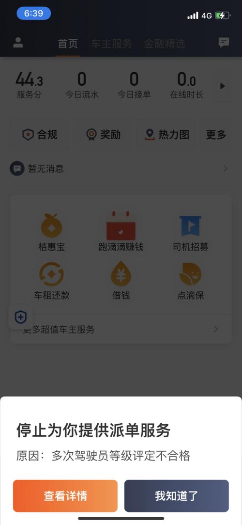 滴滴订单被冻结怎么解冻图标