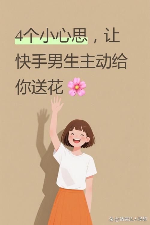 快手点赞次数上限图标