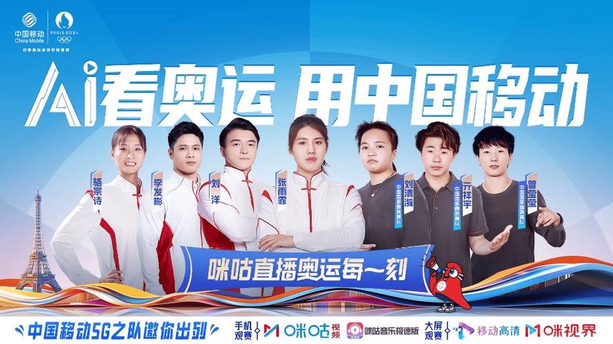 咪咕体育视频游戏截图