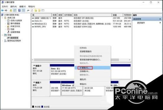 系统盘如何扩容截图
