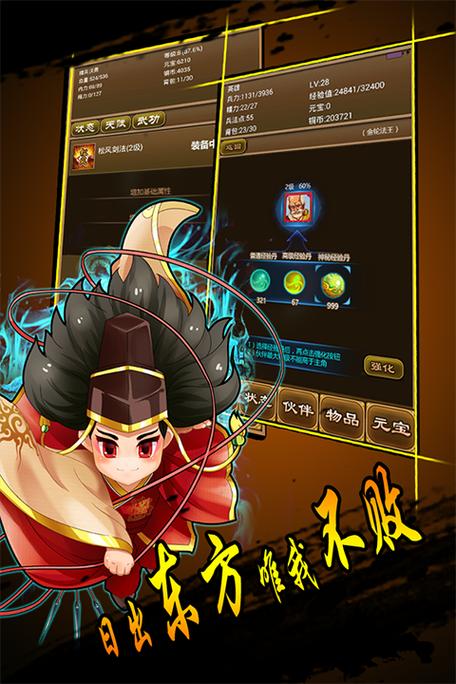 降龙群侠传野狼王