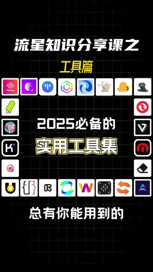 《GTR工具箱》图标