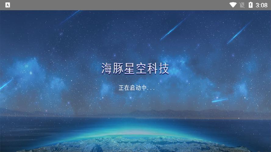 电视安装海豚星空投屏