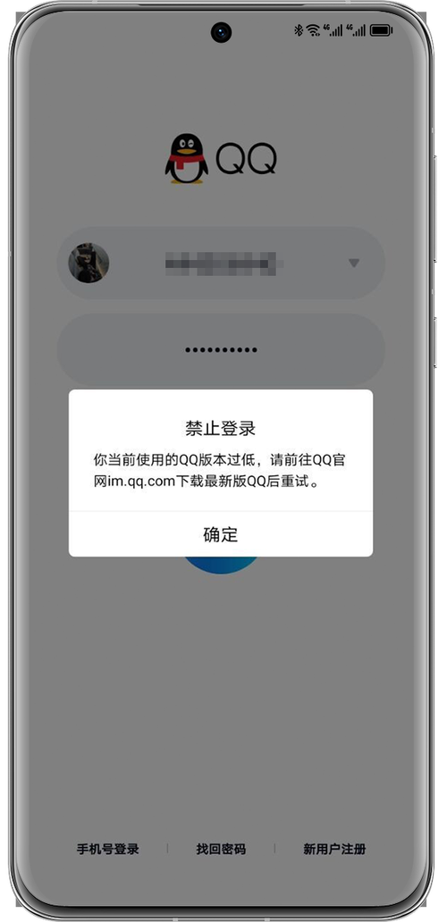 系统版本过低无法安装此应用图标