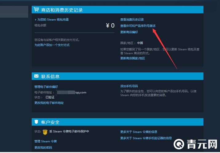 steam账号能卖吗图标