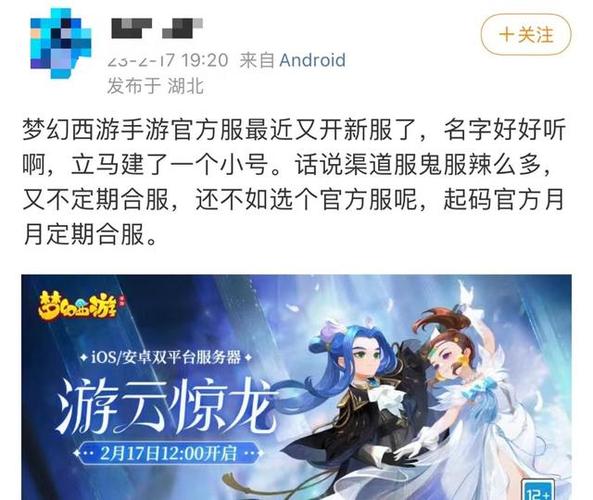 梦幻西游手游渠道服转官服图标
