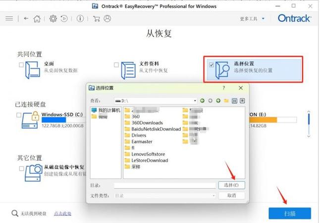 不小心卸载了应用软件怎么恢复图标