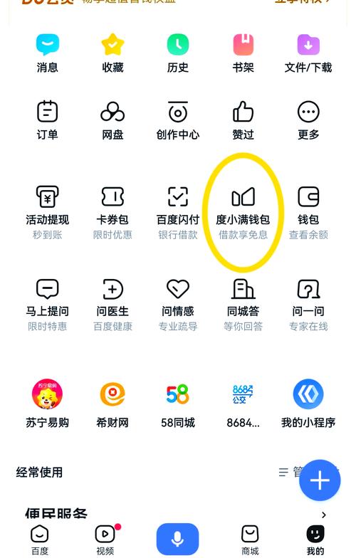 一个手机号能绑几个百度网盘图标