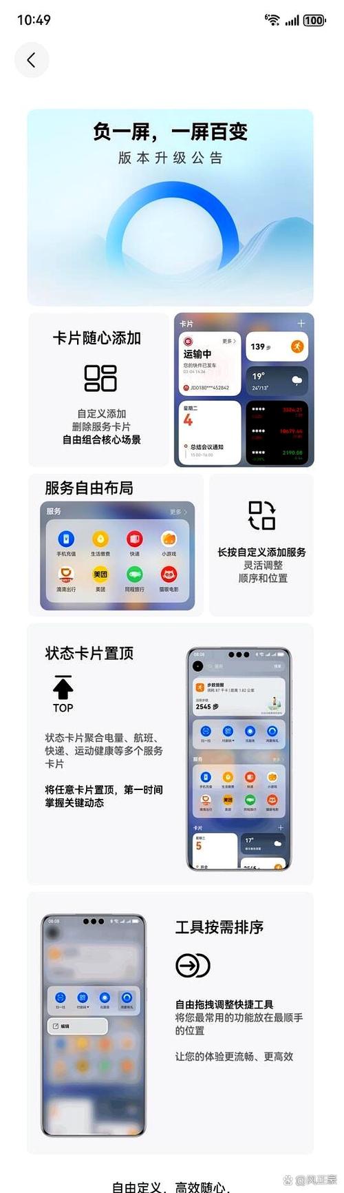 鸿蒙4怎么关闭负一屏图标