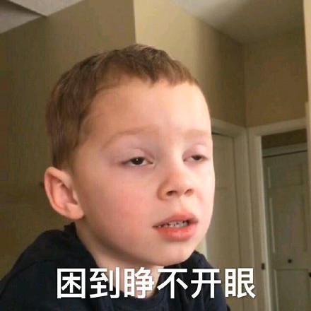 眼睛睁不开眼皮沉犯困图标