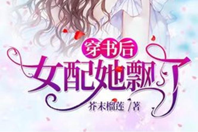 榴莲芥末小说截图