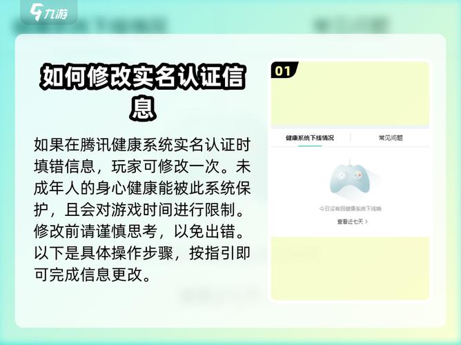 游戏实名认证退出步骤图标