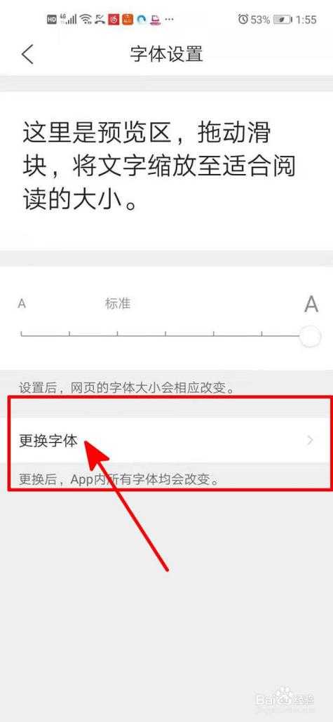 qq字体怎么更改图标