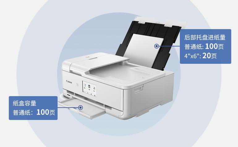 佳能TS9580打印参数截图