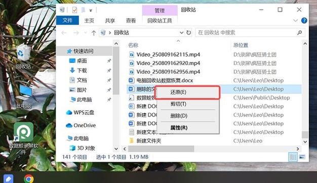 桌面快捷方式删除了怎么恢复图标