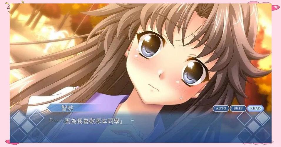 秋之回忆合集截图