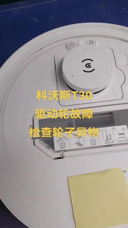 科沃斯故障大全图标