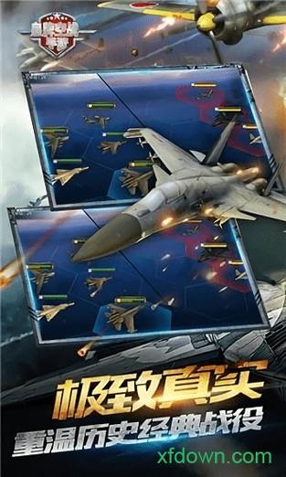 皇牌空战x2联合攻击图标